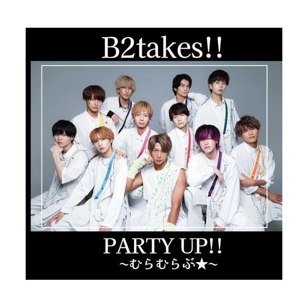 【発売日：2023年10月10日】B2takes!! (ビートゥーテイクス びーとぅーていくす)2023年10月10日 発売レッド担当「OZAWAREN」、オレンジ担当「HIROKI」、ブルー担当「松田夢生」、ホワイト担当「喜瀬大陽」、パー...