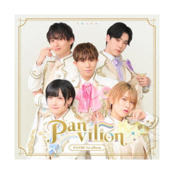 【発売日：2024年07月30日】PANBE (パンビー ぱんびー)2024年7月30日 発売PANBEのかわいい・かっこいい・面白いなど色んな一面がつまった、パビリオン的ファーストアルバム。CD:11.Overture2.シトラスサンシャ...