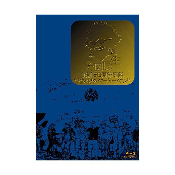 【発売日：2016年09月07日】奥田民生 (オクダタミオ おくだたみお)2016年9月7日 発売BD:11.ドキュメント -1部-(1部)2.オープニング -1部-(1部)3.マシマロ feat.オカモトショウ(OKAMOTO'S)(1部...