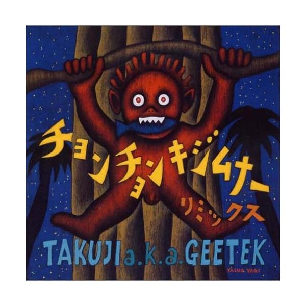 【発売日：2003年09月25日】TAKUJI aka GEETEK (タクジエイケイエイジーテック たくじえいけいえいじーてっく)2003年9月25日 発売沖縄出身のDJ/サウンド・クリエイター、TAKUJI a.k.a. GEETEKの...