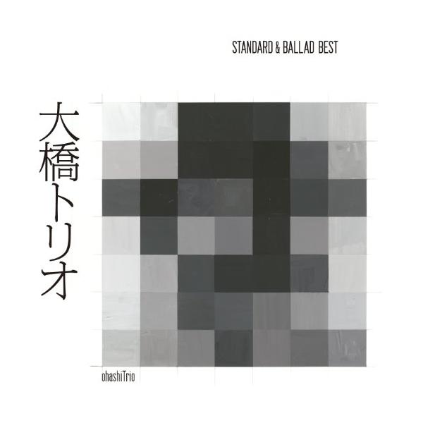 【発売日：2014年03月05日】大橋トリオ (オオハシトリオ おおはしとりお)2014年3月5日 発売大橋トリオのキャリア初となるベスト・アルバム。インディー時代の代表曲「HAPPY TRAIL」、メジャー・デビュー曲「A BIRD」、定...