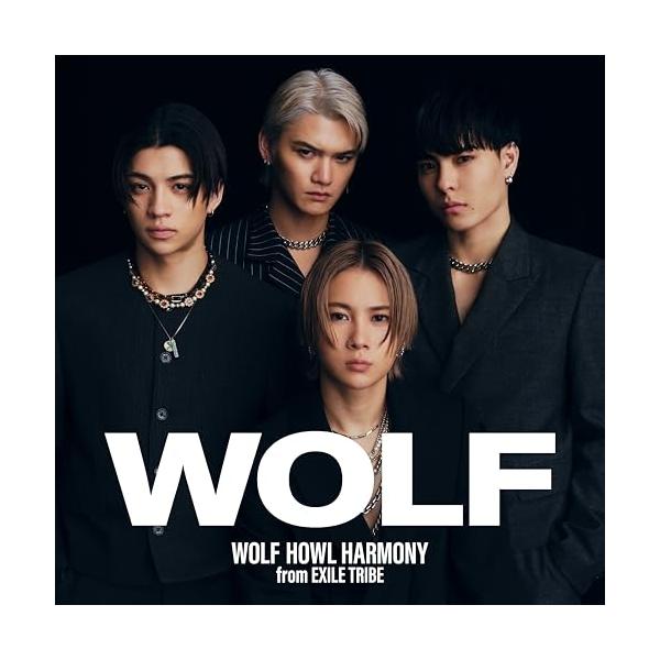 【発売日：2025年03月12日】WOLF HOWL HARMONY from EXILE TRIBE (ウルフハウルハーモニーフロムエグザイルトライブ うるふはうるはーもにーふろむえぐざいるとらいぶ)2025年3月12日 発売WOLF H...
