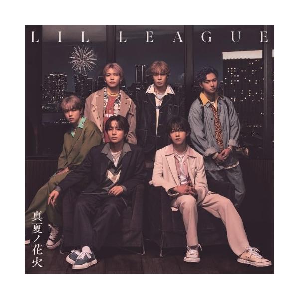 【発売日：2025年07月02日】LIL LEAGUE from EXILE TRIBE (リルリーグフロムエグザイルトライブ りるりーぐふろむえぐざいるとらいぶ)2025年7月2日 発売5th Single!表題曲「真夏ノ花火」は一度きり...