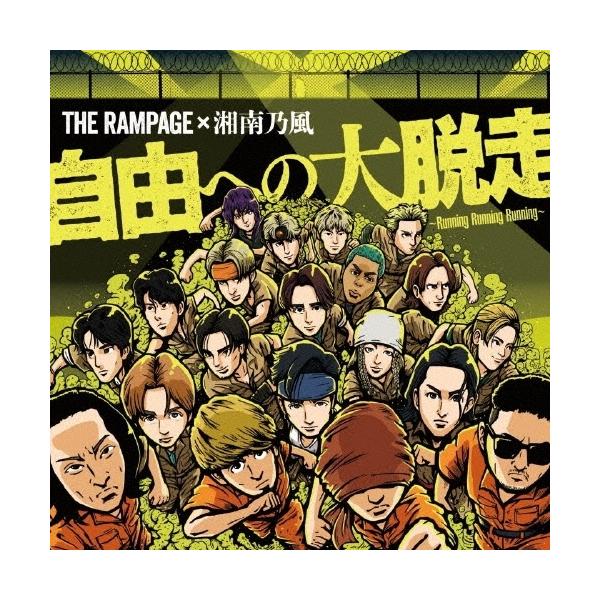 【発売日：2025年10月15日】THE RAMPAGE from EXILE TRIBE (ランペイジフロムエグザイルトライブ らんぺいじふろむえぐざいるとらいぶ)2025年10月15日 発売THE RAMPAGE「自由への大脱走 〜Ru...