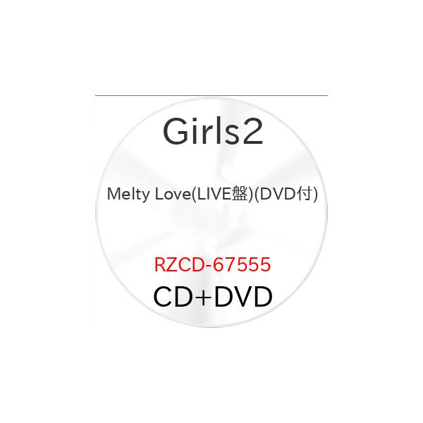 【発売日：2026年04月01日】Girls2 (ガールズガールズ がーるずがーるず)2026年4月1日 発売CD:11.Melty Love2.Snowflakes(Live)3.Unmelting Snow(Live)4.Melty L...