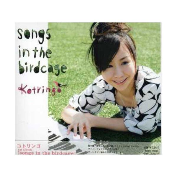 【発売日：2007年06月27日】コトリンゴ (ことりんご)2007年6月27日 発売坂本龍一に見出された女性シンガー、コトリンゴの記念すべきファースト・アルバムがリリースされました。月桂冠『つき』のCMソング「こんにちは またあした」、デ...