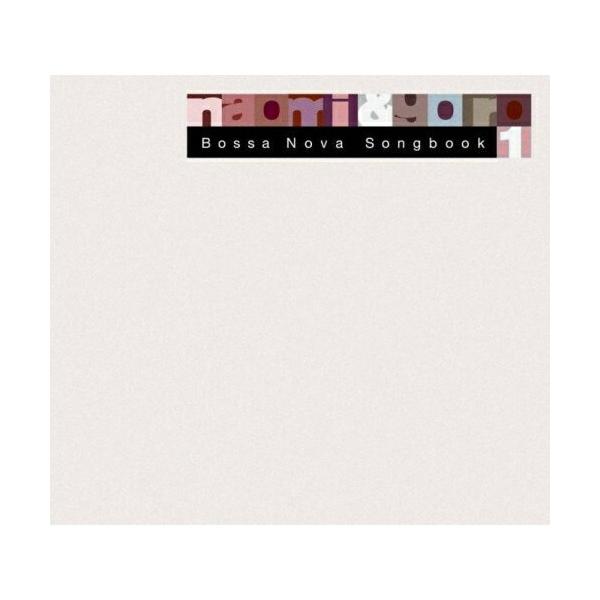 【発売日：2008年05月28日】naomi &amp; goro (ナオミアンドゴロー なおみあんどごろー)2008年5月28日 発売'天使の歌声'を持つヴォーカリスト・布施尚美と、温かくも繊細なブラジリアン・ギターを奏でる伊藤ゴローによ...