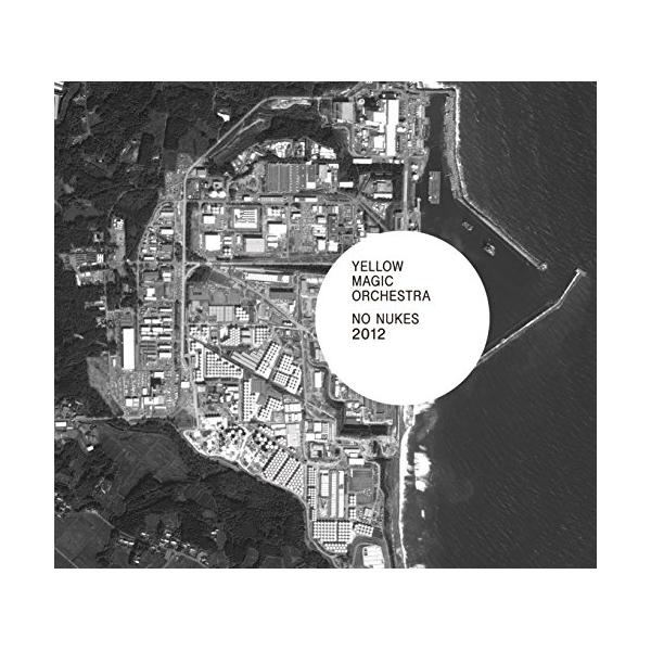 【発売日：2015年08月05日】YELLOW MAGIC ORCHESTRA (イエローマジックオーケストラ いえろーまじっくおーけすとら)2015年8月5日 発売2012年に千葉・幕張メッセで開催された、脱原発をテーマとした音楽イベント...