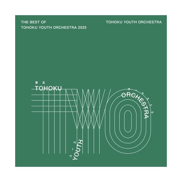 【発売日：2026年03月25日】東北ユースオーケストラ (トウホクユースオーケストラ とうほくゆーすおーけすとら)2026年3月25日 発売坂本龍一の音楽を未来へつなぐ、 東北ユースオーケストラの最新アルバム! 東日本大震災直後に坂本龍一...