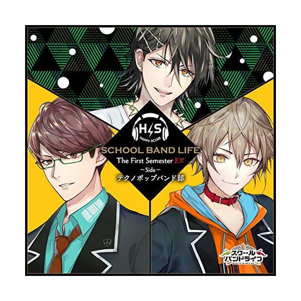 【発売日：2020年11月04日】Happy Score (ハッピースコア はっぴーすこあ)2020年11月4日 発売和楽器・ジャズ・テクノポップ。(音楽)の頂点を目指す、毛色の異なる3つのバンド部の物語を”音楽×ボイスドラマ”でお届け!女...