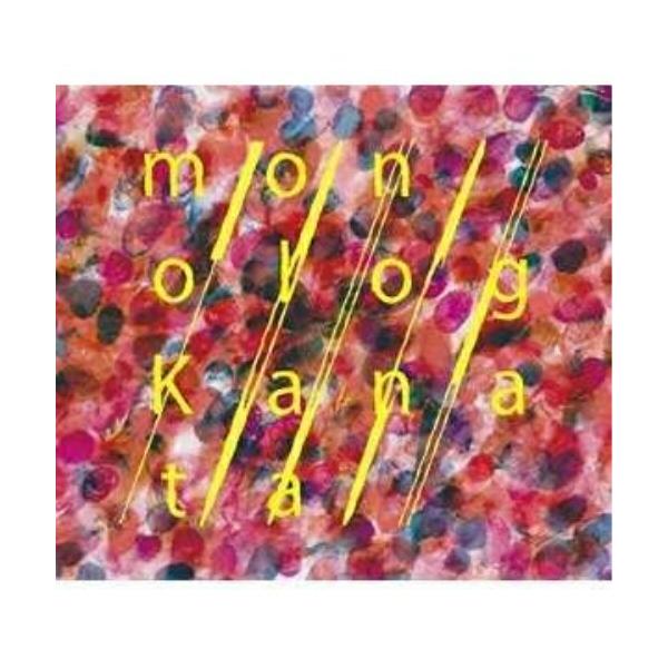 【発売日：2014年12月24日】monolog Kanata (モノログカナタ ものろぐかなた)2014年12月24日 発売monologが、E?Girlsや安室奈美恵、SMAP等、数々のヒット曲の制作に携わる作詞作曲家で女性ヴォーカリス...