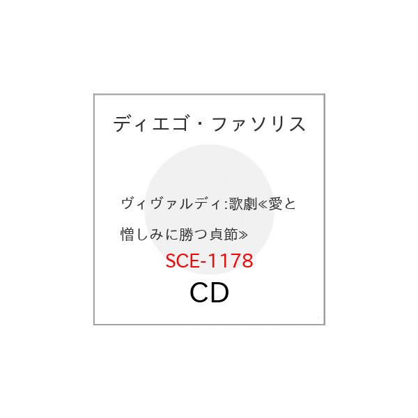 【発売日：2026年06月20日】ディエゴ・ファソリス (ファソリス ディエゴ ふぁそりす でぃえご)2026年6月20日 発売