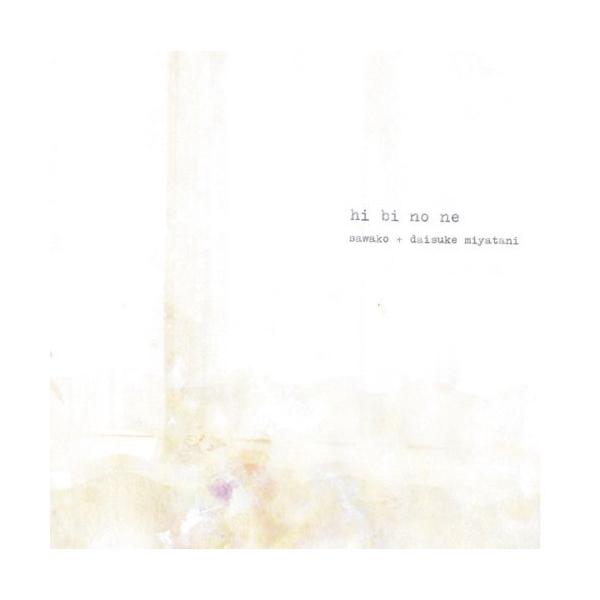 【発売日：2008年07月14日】sawako + daisuke miyatani (サワコ/ダイスケミヤタニ さわこ/だいすけみやたに)2008年7月14日 発売CD:11.p v g2.small planet3.tiny star4...