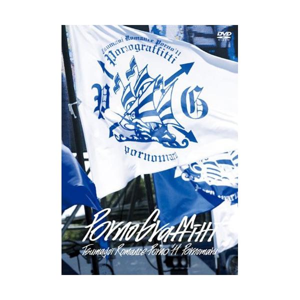 【発売日：2011年12月21日】PornoGraffitti (ポルノグラフィティ ぽるのぐらふぃてぃ)2011年12月21日 発売DVD:11.君は100%2.NaNaNa サマーガール3.Sheep〜Song of teenage l...