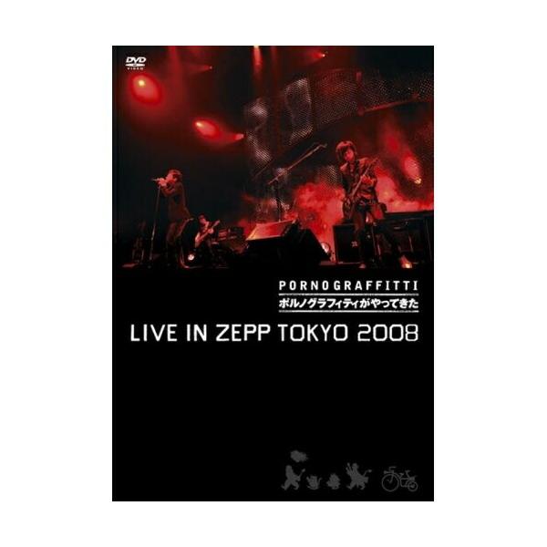 【発売日：2008年05月21日】ポルノグラフィティ (ぽるのぐらふぃてぃ)2008年5月21日 発売DVD:11.ベアーズ2.マシンガントーク3.ハネウマライダー4.ROLL5.パレット6.黄昏ロマンス7.空蝉8.鉄槌9.そらいろ10.農...