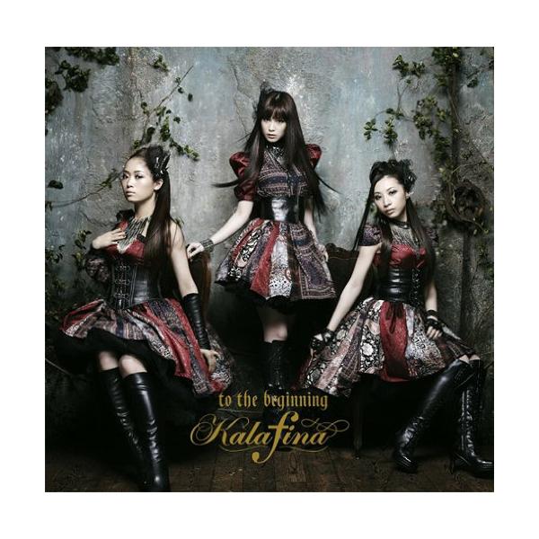 【発売日：2012年04月18日】Kalafina (カラフィナ からふぃな)2012年4月18日 発売女性3人組コーラス・ユニットKalafinaの、ヒット・アルバム『After Eden』後初となるシングル。TVアニメ『Fate/Zer...