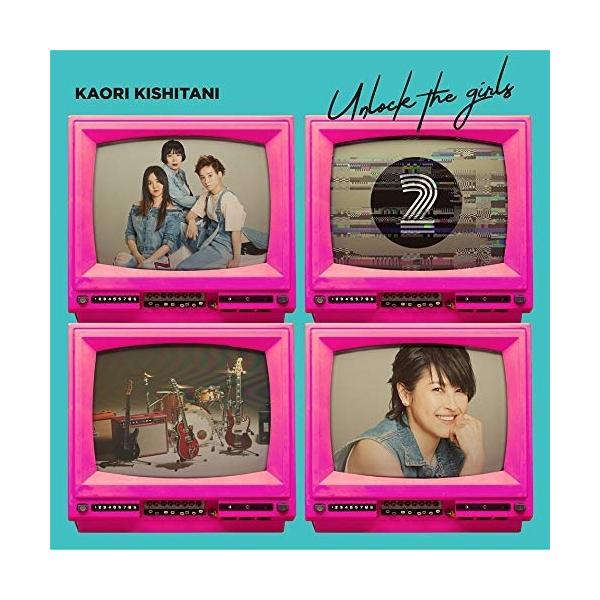 【発売日：2019年05月01日】岸谷香 (キシタニカオリ きしたにかおり)2019年5月1日 発売岸谷香が人生3つ目のガールズバンドと銘打ち活動をしているガールズバンドプロジェクト”Unlock the girls”。第2弾にして初のフル...