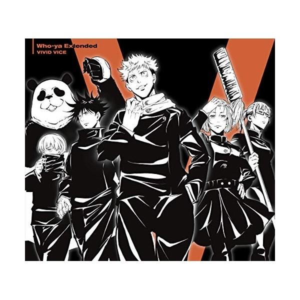 【発売日：2021年02月17日】Who-ya Extended (フーヤエクステンデッド ふーやえくすてんでっど)2021年2月17日 発売アニメ『PSYCHO-PASS サイコパス 3』のオープニング曲でデビュー曲の「Q-vism」がア...