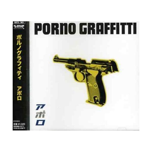 【発売日：2006年03月29日】ポルノグラフィティ (ぽるのぐらふぃてぃ)2006年3月29日 発売ポルノの大ヒットナンバー!TBS系『ここがヘンだよ日本人』エンディング・テーマ曲。ハルイチ作詞、ak.homma作曲による「アポロ」は、ポ...