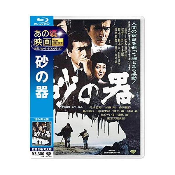 【発売日：2014年10月03日】邦画 (丹波哲郎、加藤剛、森田健作、野村芳太郎、松本清張)2014年10月3日 発売