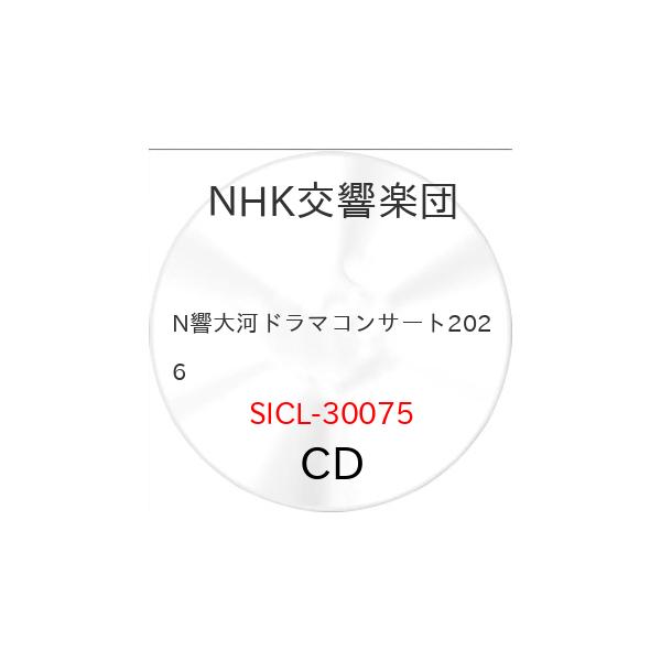 【発売日：2026年06月24日】NHK交響楽団 (エヌエイチケイコウキョウガクダン えぬえいちけいこうきょうがくだん)2026年6月24日 発売