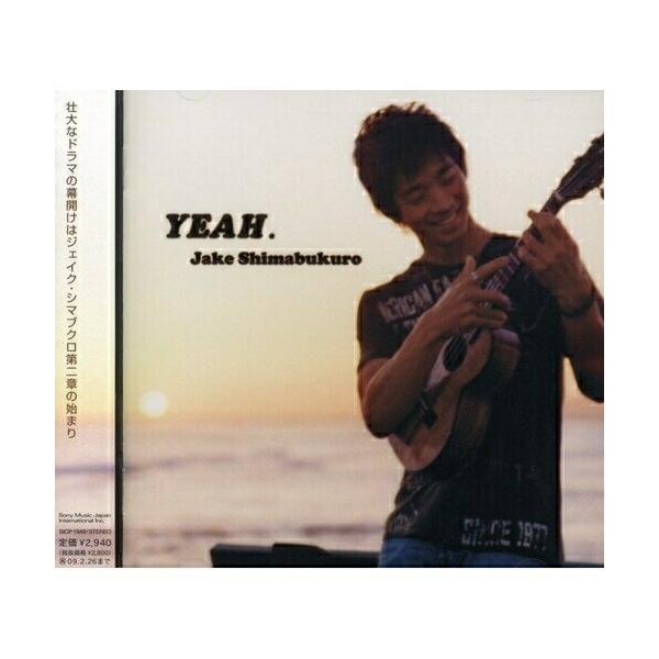 【発売日：2008年08月27日】ジェイク・シマブクロ (シマブクロ ジェイク しまぶくろ じぇいく)2008年8月27日 発売ハワイ生まれのウクレレ・プレイヤー、ジェイク・シマブクロが待望のオリジナル・アルバムをリリース!元Def Tec...