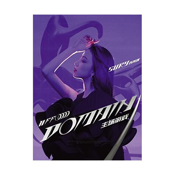 【発売日：2022年11月30日】スー・ルイチー (スールイチー すーるいちー)2022年11月30日 発売オーディション番組敗退にも拘らず、強いファンダムに支えられ異例の日本デビューを果たした中国出身カリスマガルプラ卒業生=スー・ルイチー...