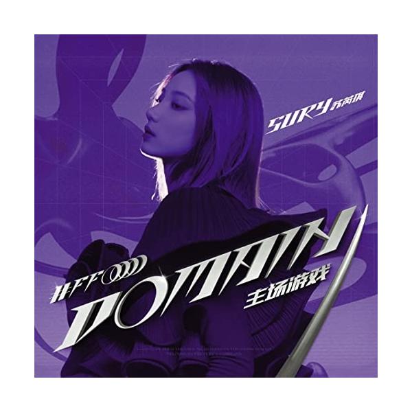 【発売日：2022年11月30日】スー・ルイチー (スールイチー すーるいちー)2022年11月30日 発売オーディション番組敗退にも拘らず、強いファンダムに支えられ異例の日本デビューを果たした中国出身カリスマガルプラ卒業生=スー・ルイチー...