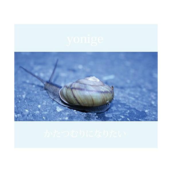 【発売日：2016年07月13日】yonige (ヨニゲ よにげ)2016年7月13日 発売前作「Coming Spring」が10代〜20代前半の若い子達中心に口コミで一気に広がり、同世代の男女を中心にアイコンとして支持を集めている、yo...