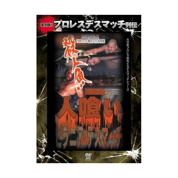 【発売日：2023年09月20日】スポーツ (高智政光、小林洋輔、米山サトシ、田中みのる、志賀悟、たにぐちゆういち、桜庭和志)2023年9月20日 発売