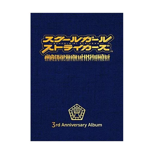 【発売日：2017年09月13日】ゲーム・ミュージック (鈴木光人、とくさしけんご)2017年9月13日 発売サービス開始より高い人気を誇り、メディアミックス展開中の大人気スマートフォン向けラノベスタイルRPG『スクールガールストライカーズ...