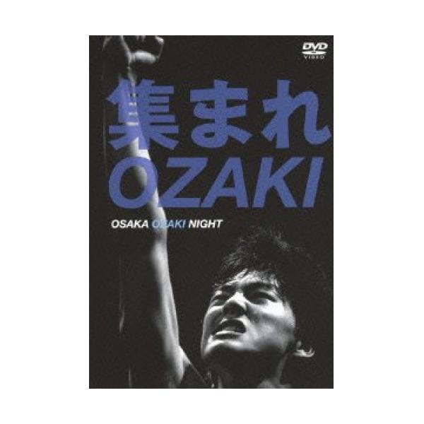 【発売日：2013年09月11日】オムニバス (miwa、太志、石崎ひゅーい、堂珍嘉邦、黒田俊介、槇原敬之、尾崎裕哉)2013年9月11日 発売DVD:11.傷つけた人々へ2.僕が僕であるために3.Driving All Night4.OH...