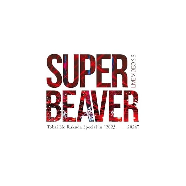 【発売日：2024年10月02日】SUPER BEAVER (スーパービーバー すーぱーびーばー)2024年10月2日 発売DVD:11.東京流星群2.スペシャル3.ひたむき4.名前を呼ぶよ5.mob6.予感7.グラデーション8.シアワセ9...