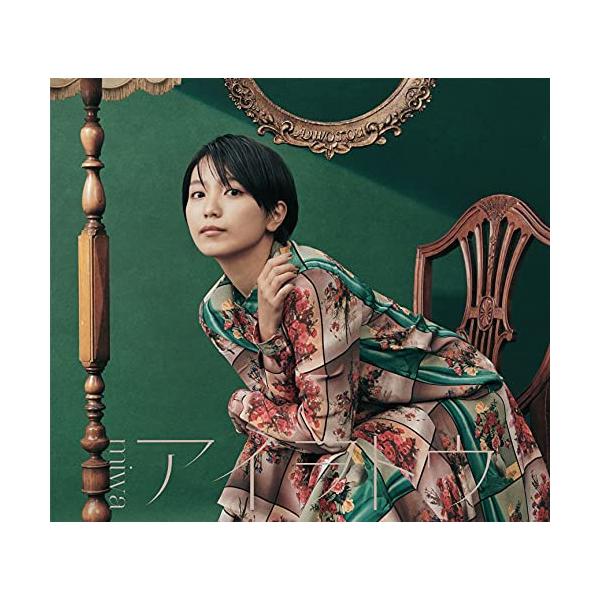 【発売日：2021年09月22日】miwa (ミワ みわ)2021年9月22日 発売miwa、2か月連続となるリリース第二弾は、9/23(木・祝)公開となる田中圭×中谷美紀、主演映画『総理の夫』主題歌!CD:11.アイヲトウ2.甘い罠3.神...