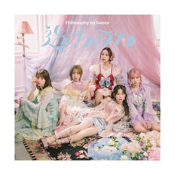 【発売日：2025年08月06日】フィロソフィーのダンス (フィロソフィーノダンス ふぃろそふぃーのだんす)2025年8月6日 発売FUNK・SOUL・DISCO のグルーヴに、歌詞には哲学のエッセンス、そしてコミカルで個性的なダンスを武器...