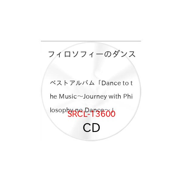 【発売日：2026年04月01日】フィロソフィーのダンス (フィロソフィーノダンス ふぃろそふぃーのだんす)2026年4月1日 発売6月13日のライブを持って活動を終了するフィロソフィーのダンスの代表曲を詰め込んだ『Indies Best』...