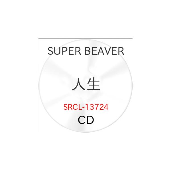 【発売日：2026年06月24日】SUPER BEAVER (スーパービーバー すーぱーびーばー)2026年6月24日 発売