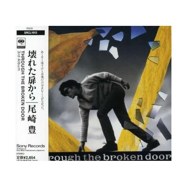 【発売日：1991年05月15日】尾崎豊 (オザキユタカ おざきゆたか)1991年5月15日 発売1985年11月、20歳の誕生日前日にリリースされた3rdアルバム。やり場のない怒りから内面の追求へと変わっていく途上を感じさせる、10代3部...