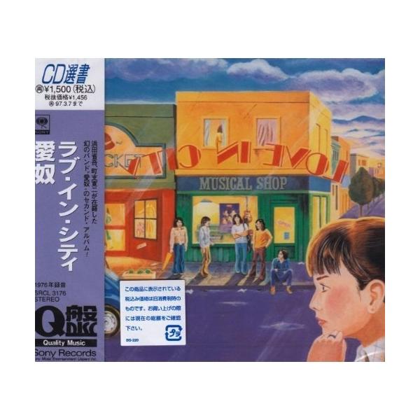 【発売日：1995年03月08日】愛奴 (アイド あいど)1995年3月8日 発売CD:11.午前10時のサンバ2.朝からごきげん3.夏の二人4.OLLE5.明日6.川ぞいの道に7.LOVE TIME8.約束9.コバルト蜃気楼10.一人都会...
