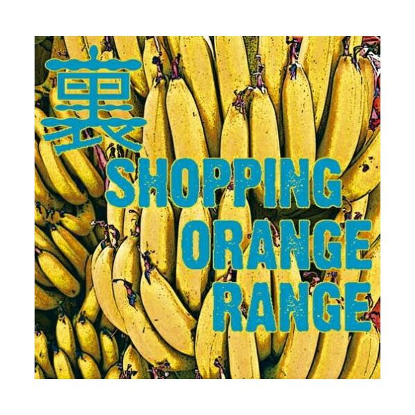 【発売日：2008年12月03日】ORANGE RANGE (オレンジレンジ おれんじれんじ)2008年12月3日 発売「おしゃれ番長 feat.ソイソース」に続くのは、これまでに発表したシングルのカップリング&amp;アルバム収録曲などか...