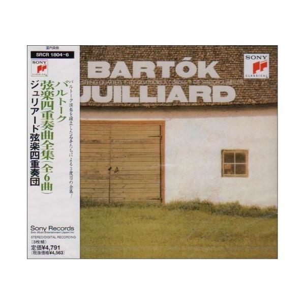 【発売日：1997年04月21日】ジュリアード弦楽四重奏団 (ジュリアードゲンガクシジュウソウダン じゅりあーどげんがくしじゅうそうだん)1997年4月21日 発売創立50周年(1997年当時)を迎えたジュリアード弦楽四重奏団の、50周年(...