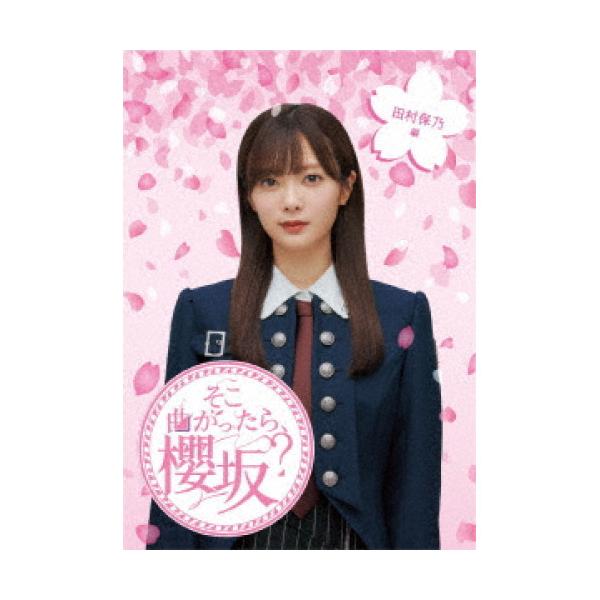 【発売日：2024年01月24日】趣味教養 (櫻坂46、土田晃之、澤部佑)2024年1月24日 発売