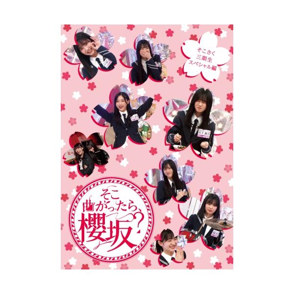 【発売日：2024年12月18日】趣味教養 (櫻坂46)2024年12月18日 発売