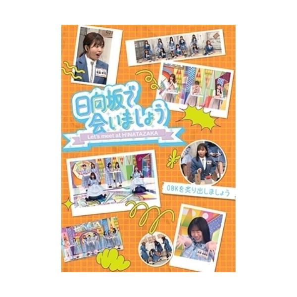 【発売日：2025年04月09日】趣味教養 (日向坂46)2025年4月9日 発売