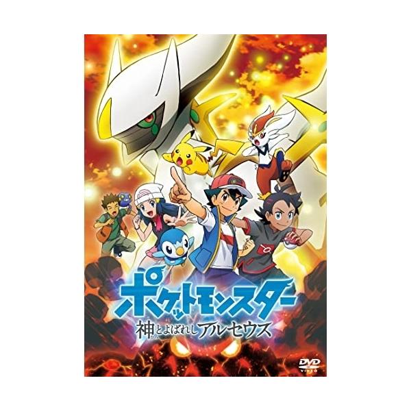 【発売日：2023年02月01日】キッズ (ポケットモンスター)2023年2月1日 発売
