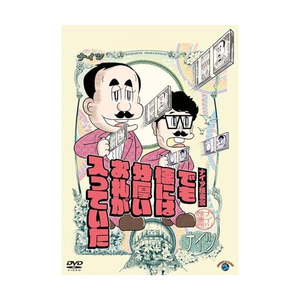 【発売日：2025年02月26日】ナイツ (ないつ)2025年2月26日 発売