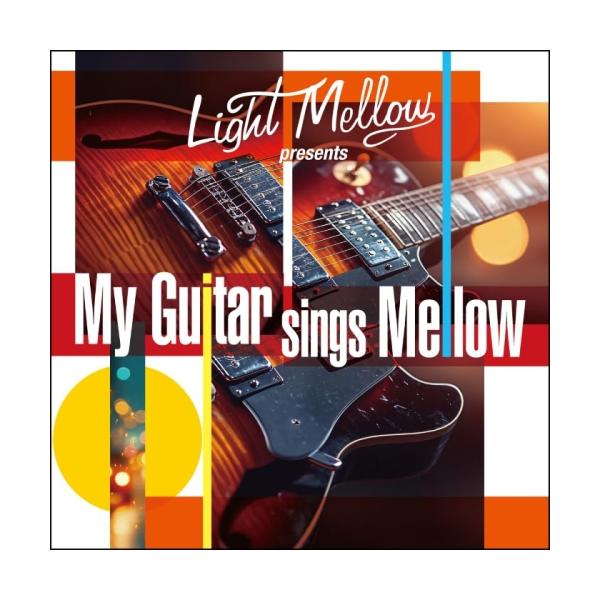 【発売日：2025年06月18日】オムニバス (高中正義、幾見雅博、増尾元章、和田アキラ、PARACHUTE、宮野弘紀、鳥山雄司)2025年6月18日 発売近年のシティポップブームに牽引されるように、国内外で再評価が高まる日本のフュージョン...