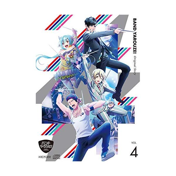 【発売日：2020年02月26日】ドラマCD (生田鷹司、増田俊樹、小林正典、花江夏樹、蒼井翔太、石川界人、黒沢ともよ)2020年2月26日 発売惜しまれながらもサービスを終了した(青春)×(バンド)リズムゲームアプリ『バンドやろうぜ!』よ...