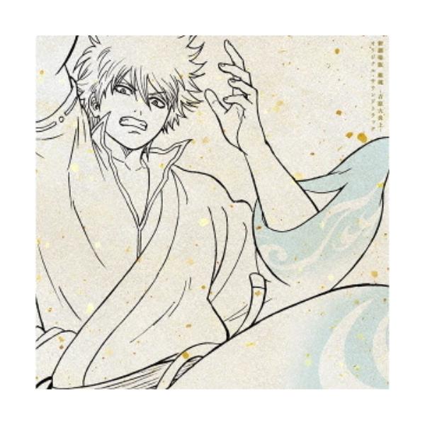 【発売日：2026年02月13日】Audio Highs (オーディオハイズ おーでぃおはいず)2026年2月13日 発売『銀魂』新たな伝説の幕開け。待望の新作映画ついに公開決定!!2026年2月13日公開『新劇場版 銀魂 -吉原大炎上-』...