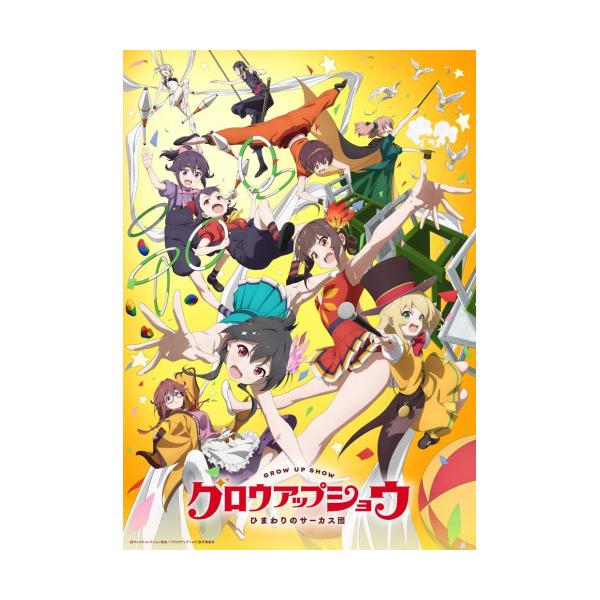 【発売日：2026年09月30日】アニメ (菅野祐悟)2026年9月30日 発売アニメ『冴えない彼女の育てかた』の監督・亀井幹太、キャラクター原案・深崎暮人、制作・A-1 Pictures / Psyde Kick Studioの布陣が贈る...
